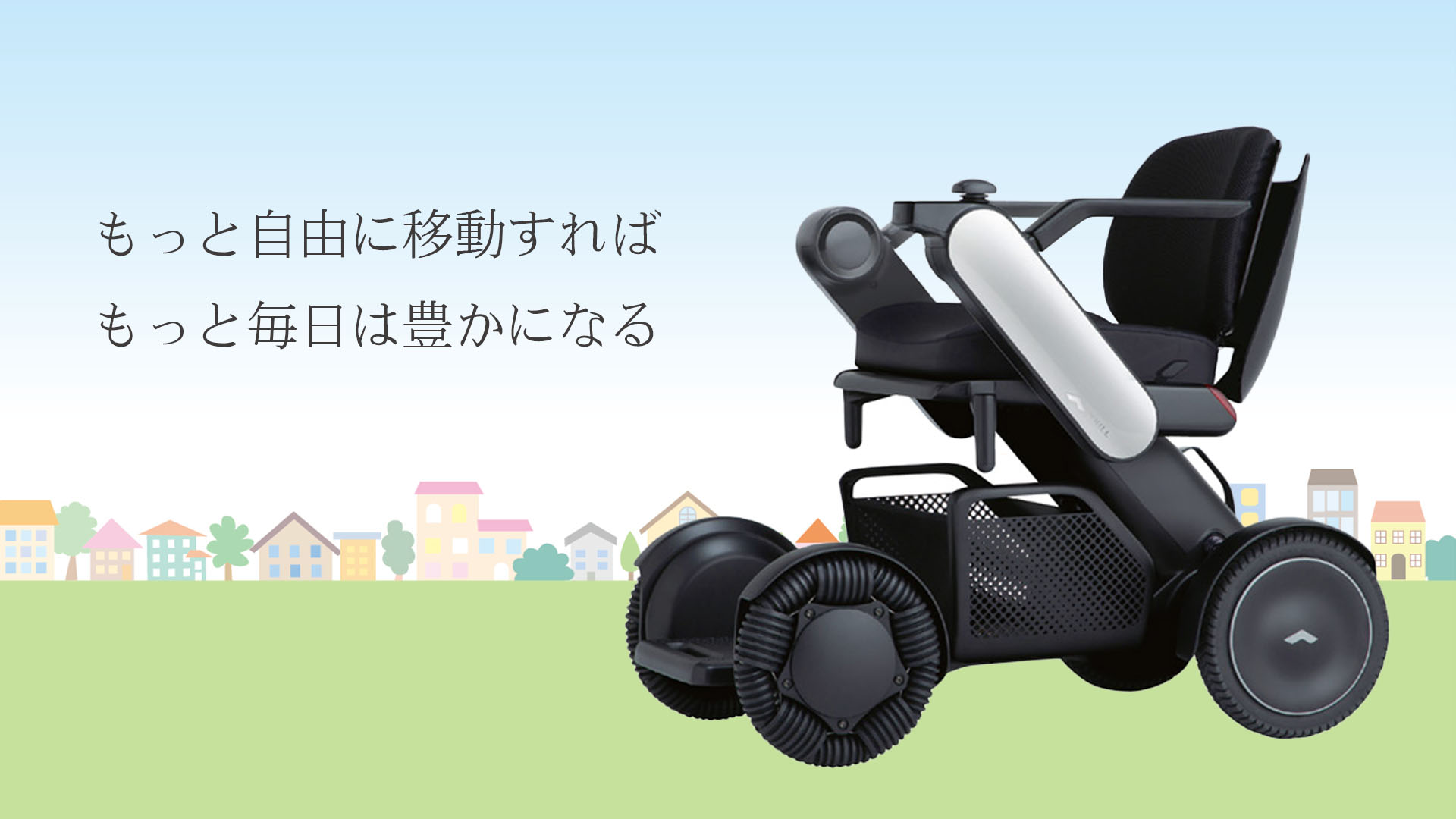 WILL Model CK2（ウィル） – 介護用品・介護用品レンタル、住宅改修の事なら株式会社はんど